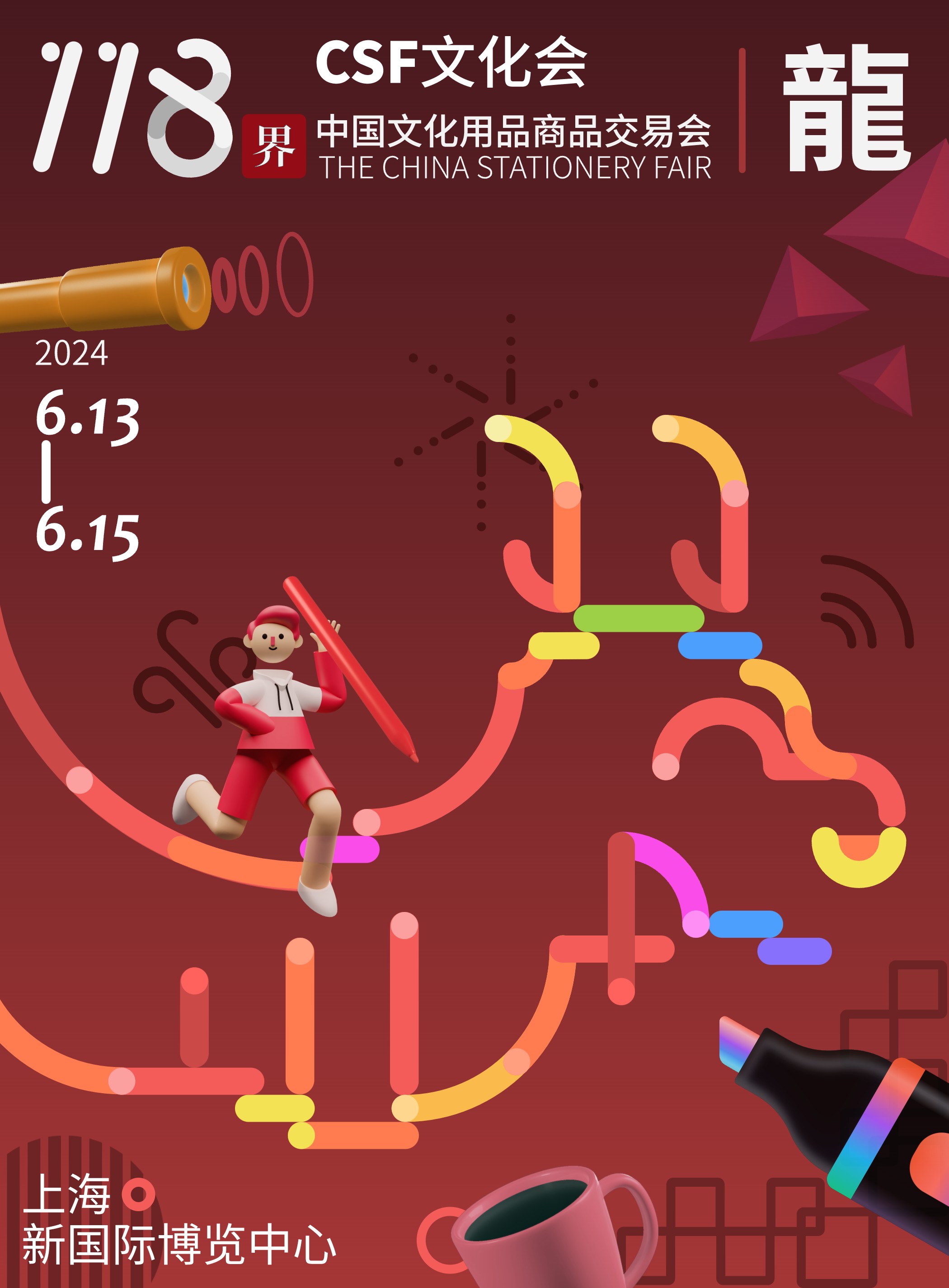 CHINA STATIONERY FAIR